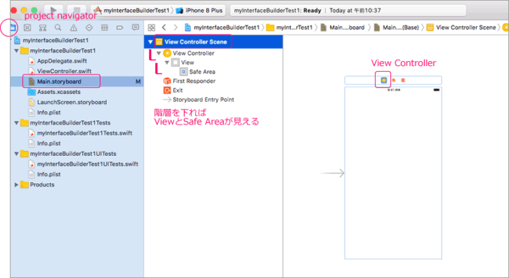 【Xcode/Swift】View Controllerと制約の使い方と理解 | プログラミングスクールおすすめラボ