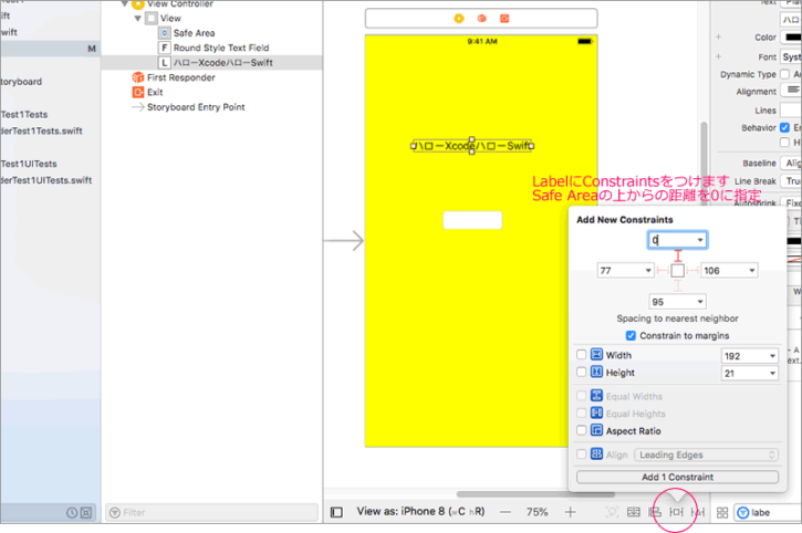【Xcode/Swift】View Controllerと制約の使い方と理解 | プログラミングスクールおすすめラボ